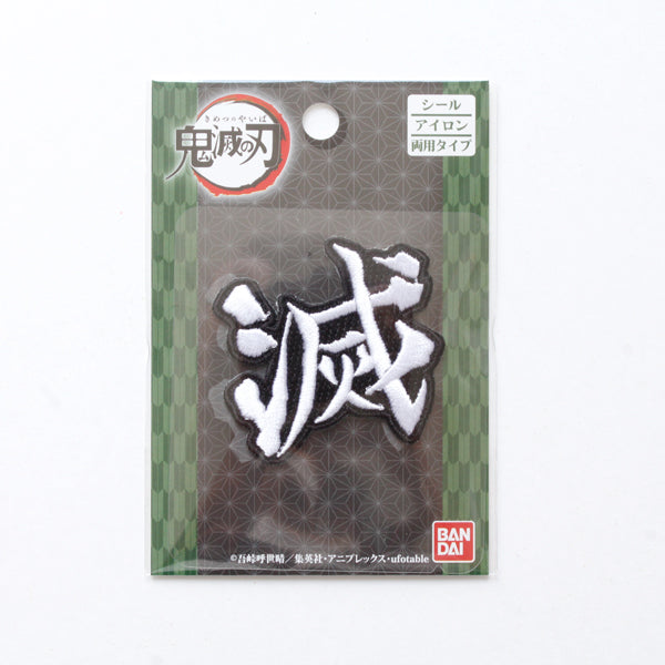 Demon Slayer Official Patch – “Metsu” Kanji Symbol (Iron-On & Sticker ...