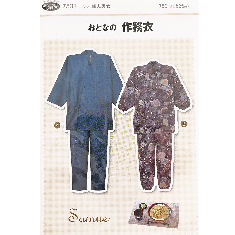 Pattern - Japanese Samue Casual Suit – Fabric Tales